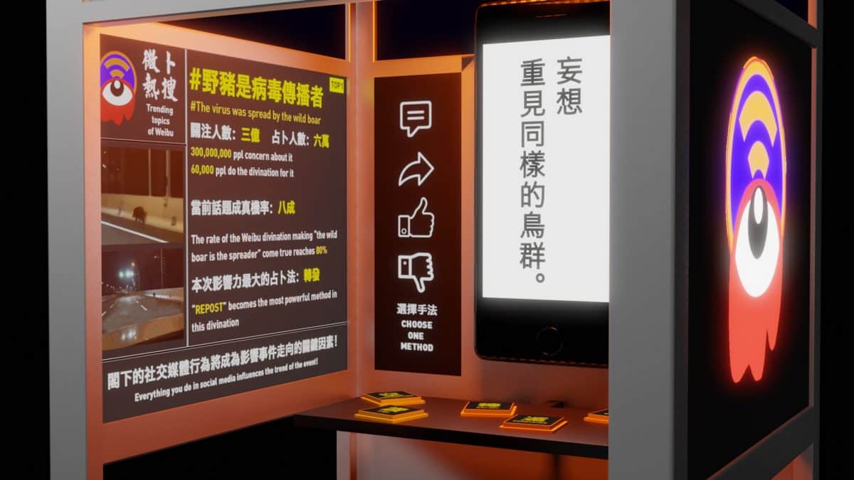 Weibu – Rhett Tsai 蔡宇潇